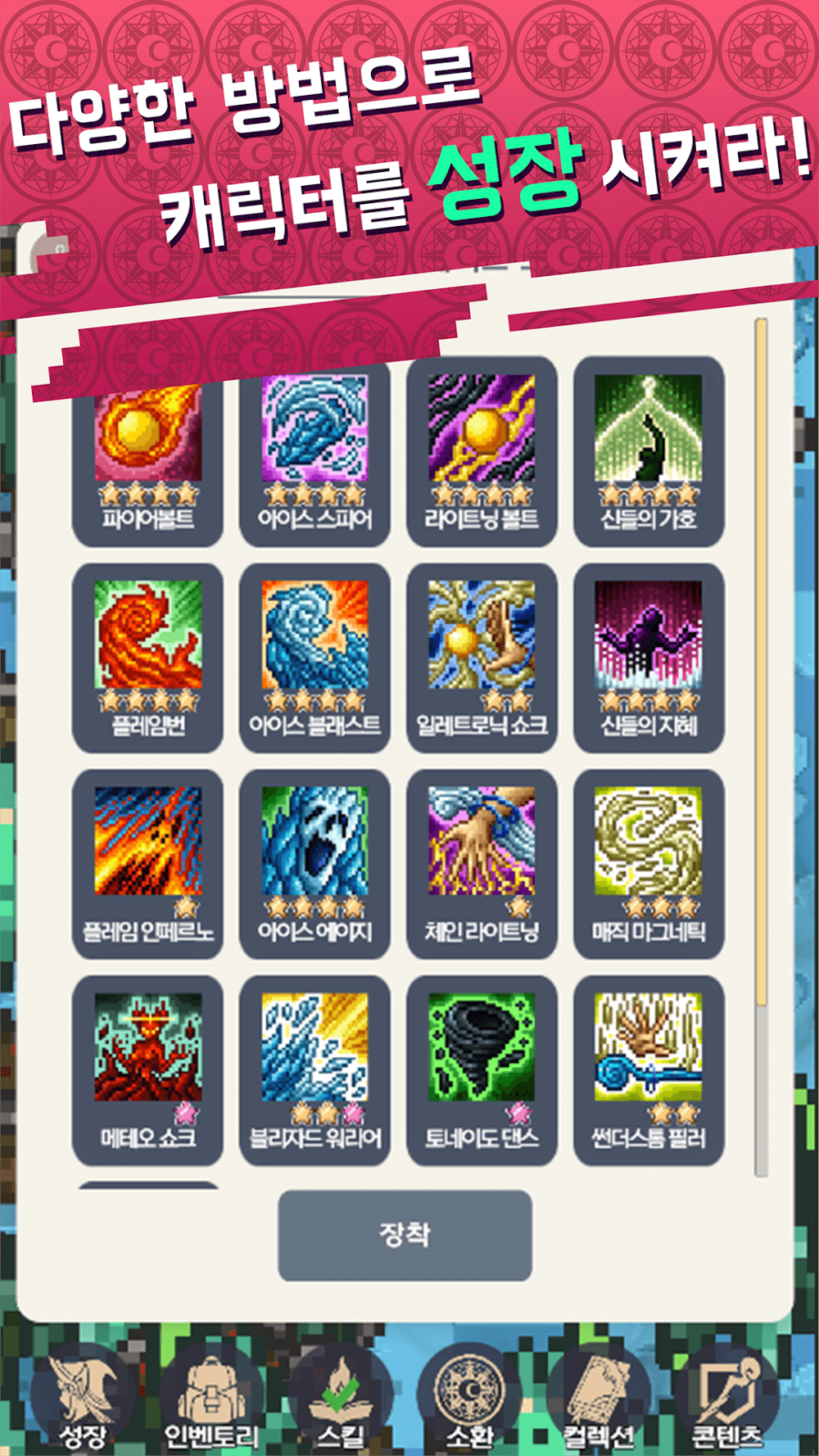 Magic Master Story: Idle RPG v1.85 MOD APK (Damage Multiplier, Currency ...